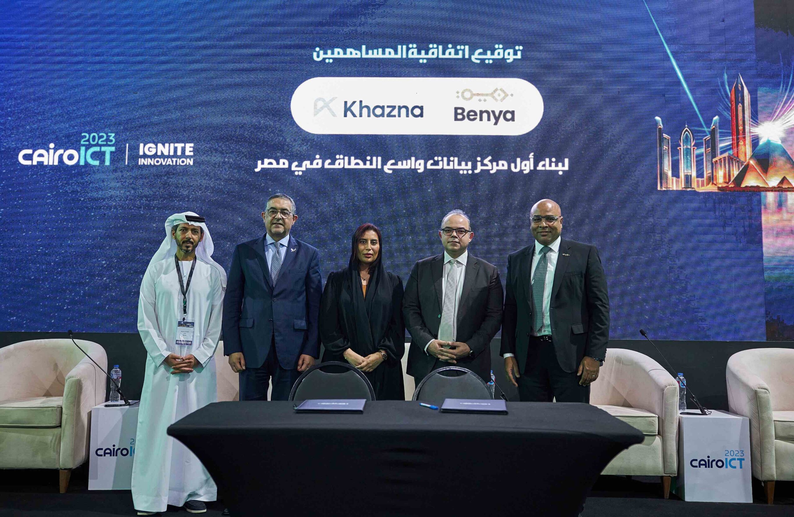 Khazna Data Centers and Benya Group Ink Historic Deal to Establish ...